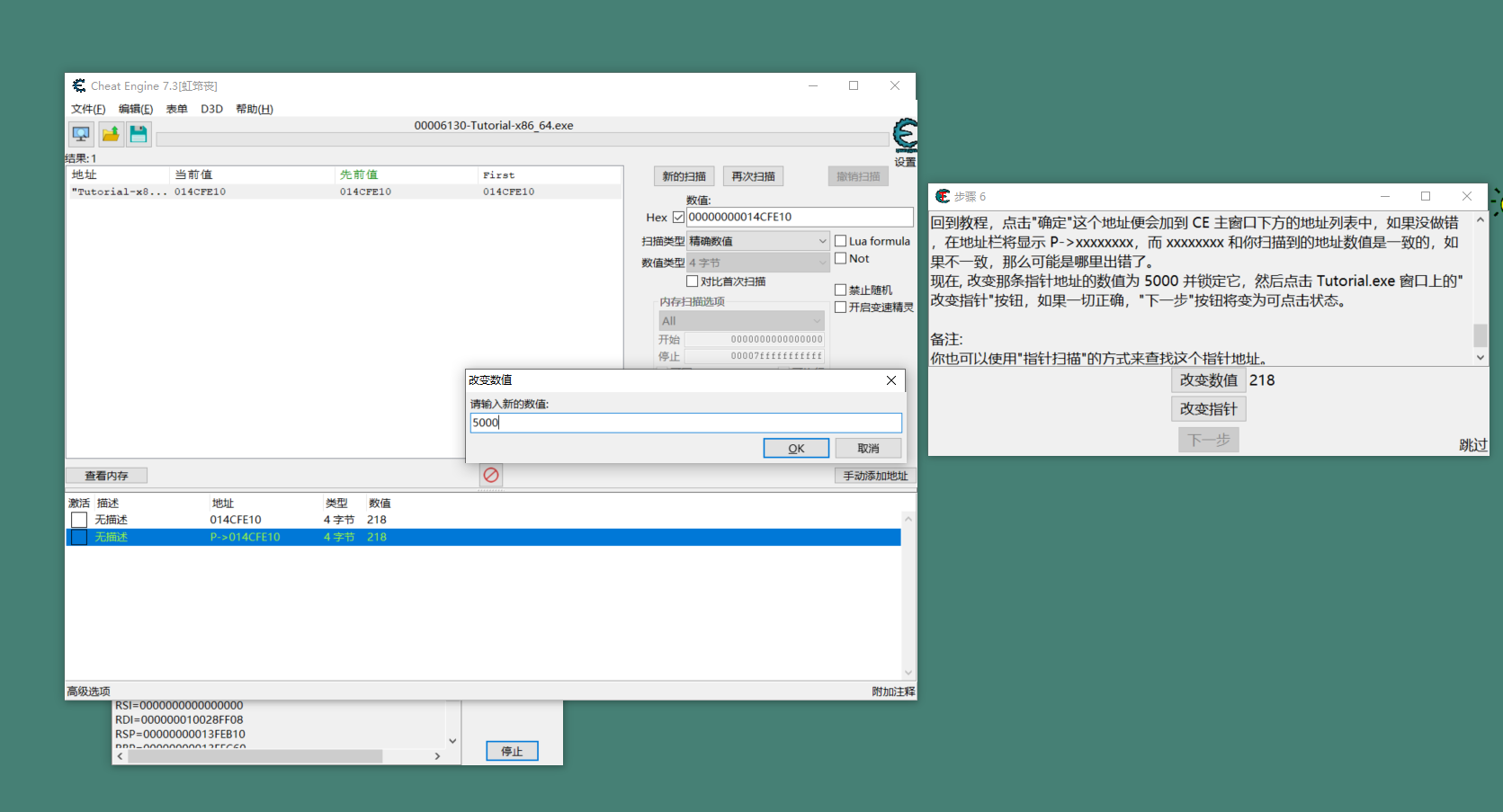 Cheat Engine 保姆级教程（官方 1 - 12 关）_cheatengine-CSDN博客
