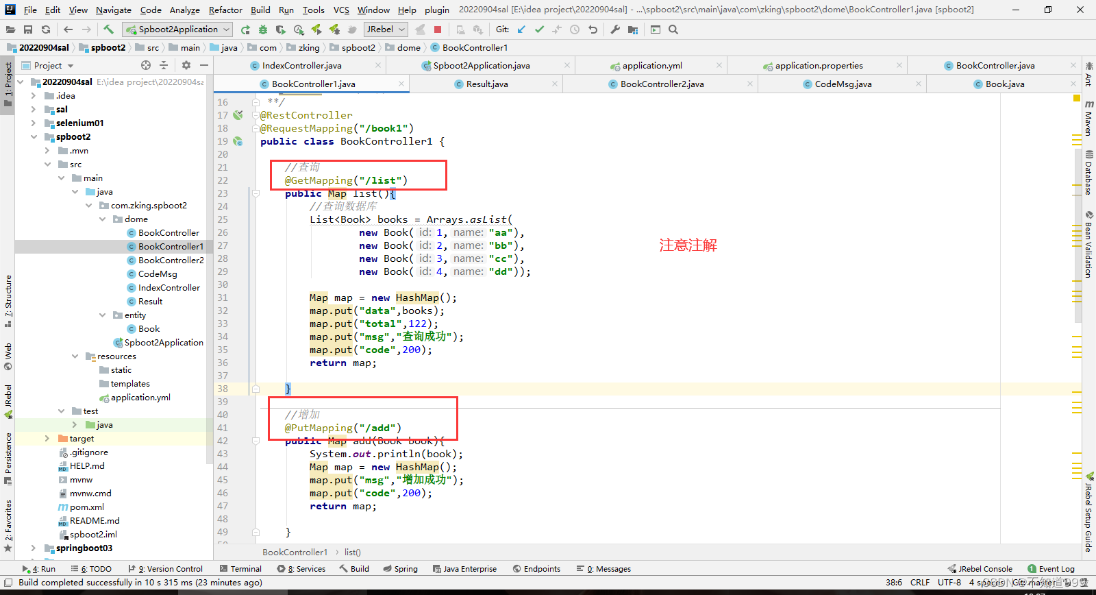 SpringBoot 入门_result.ok-CSDN博客