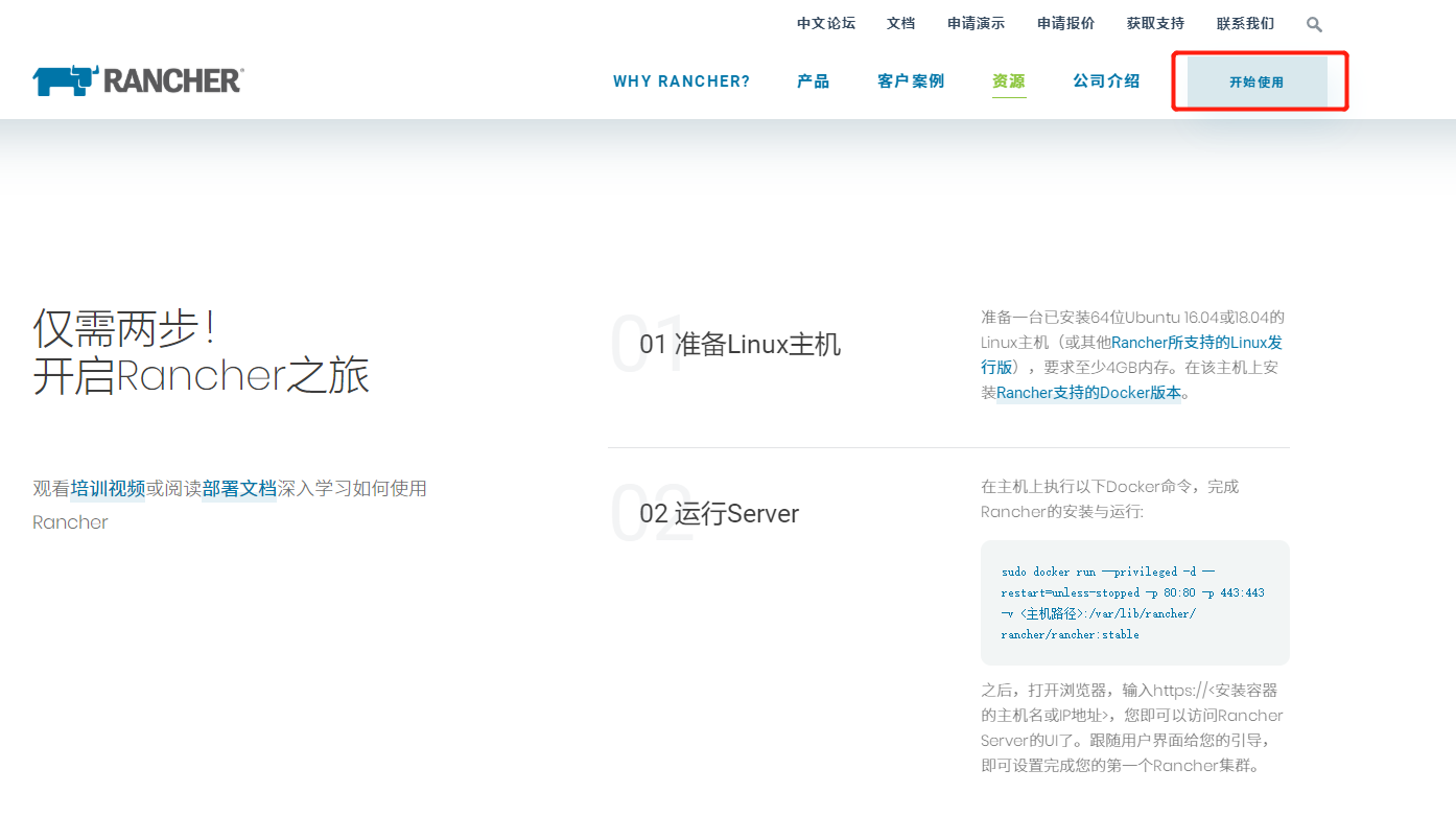 详解在Centos7.6部署最新版Rancher2并组建K8S集群_centos部署最新rancher-CSDN博客