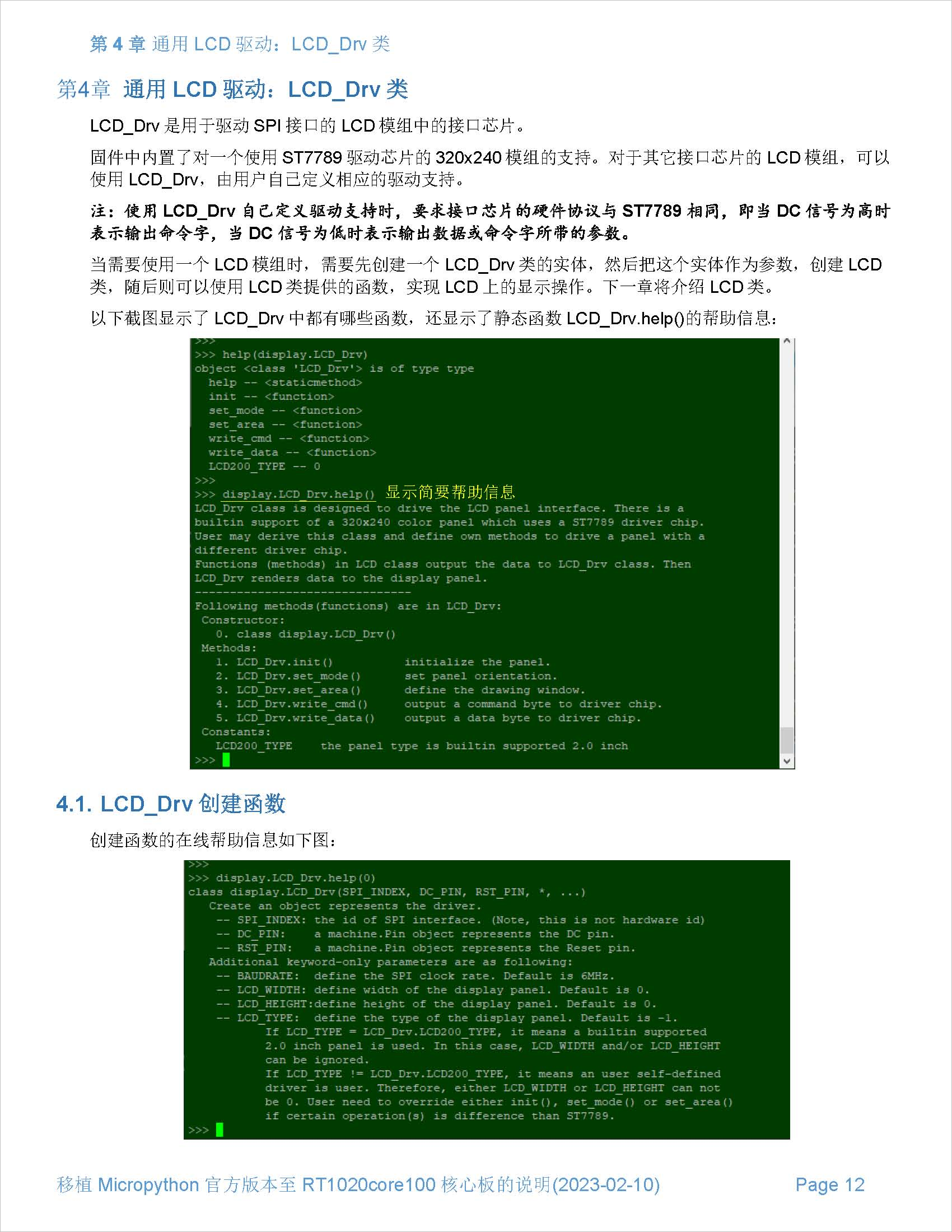 i.MX RT1021核心板的Micropython移植的相关文档_rt1021 micropython-CSDN博客