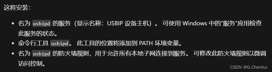 【WSL 2】配置连接 USB 设备并使用主机的 USB 摄像头_usbipd: error: wsl kernel is not usbip capable; up-CSDN博客