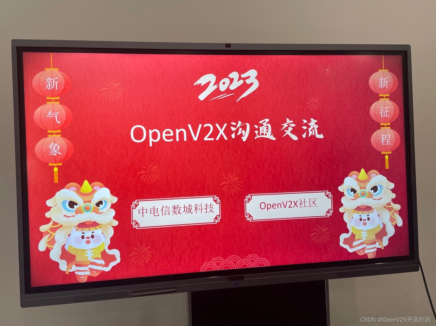 OpenV2X社区赴中电信数字城市科技有限公司开展合作交流_中电信数城科技 阮建辉-CSDN博客