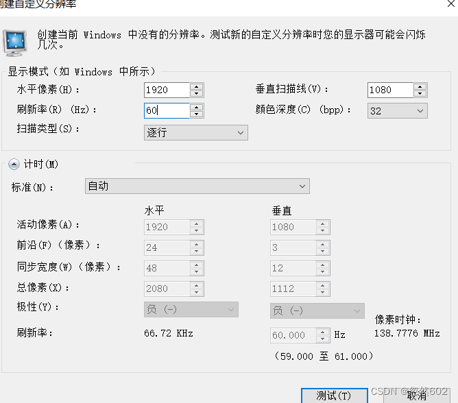 如何对电脑显示器超频集显显示器超频 Csdn博客 
