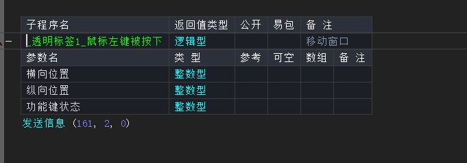 易语言WebUI教程 - 第三期 —— miniblink绑定、交互及传参-CSDN博客
