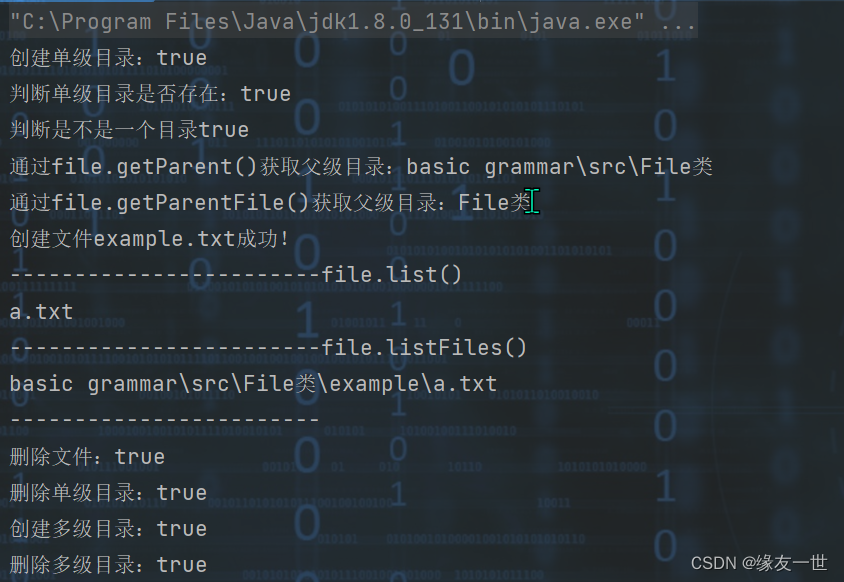 Java Io流【file类】 Java 删除文件怎么还原 Csdn博客