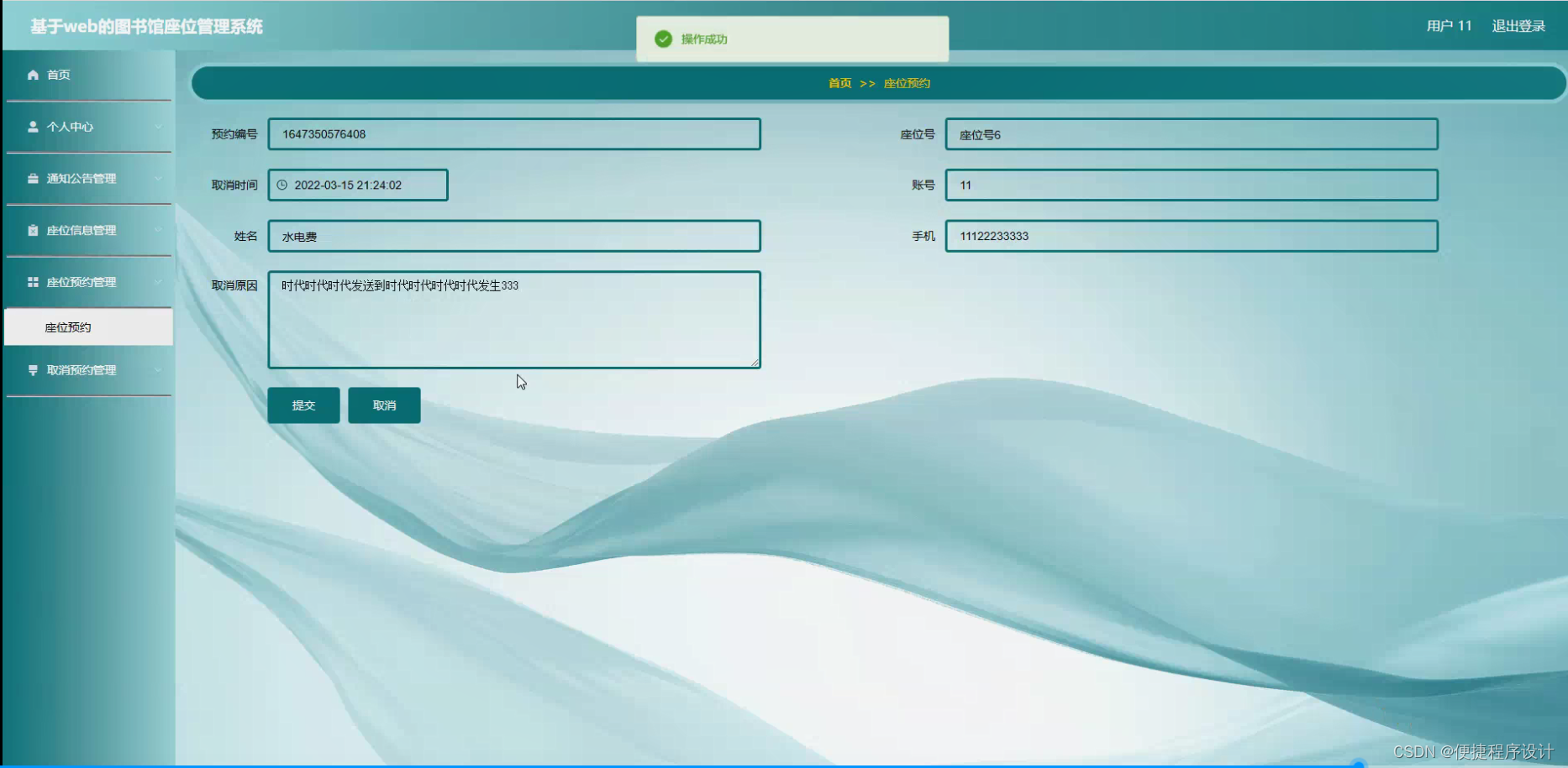 Java基于web的图书馆座位管理系统（开题源码）基于javaweb的图书管座位管理系统 Csdn博客