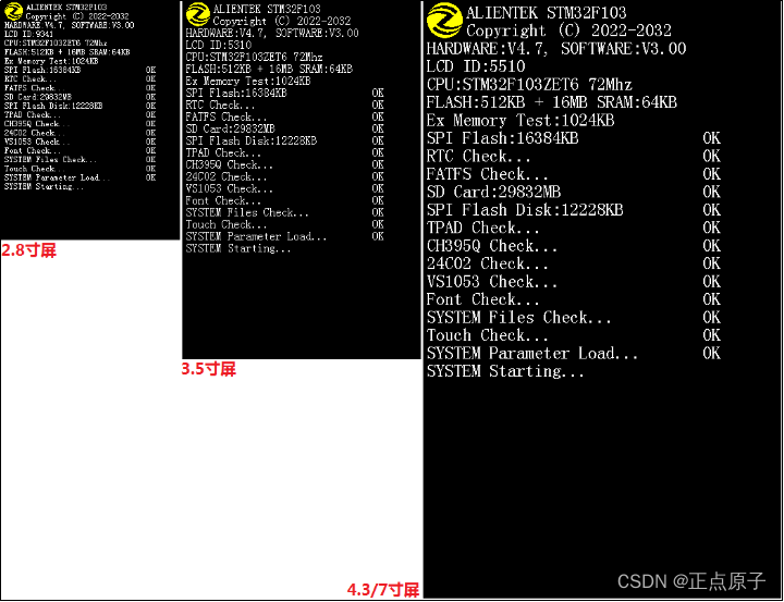 【正点原子stm32连载】第六十六章 综合测试实验摘自【正点原子】stm32f103 战舰开发指南v12正点原子战舰v3和v4区别 Csdn博客