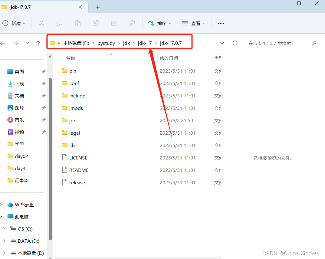 Idea的使用，以及java17、java8记事本运行及问题处理（保姆级）idea使用java17 Csdn博客 
