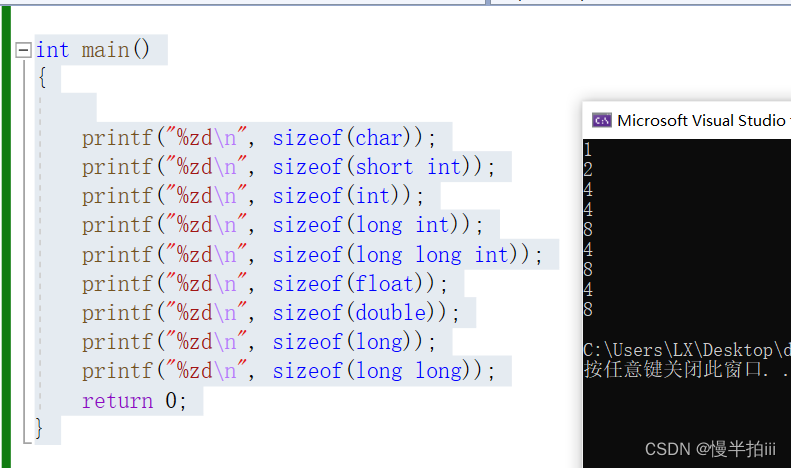 C语言——B/数据类型和变量-CSDN博客