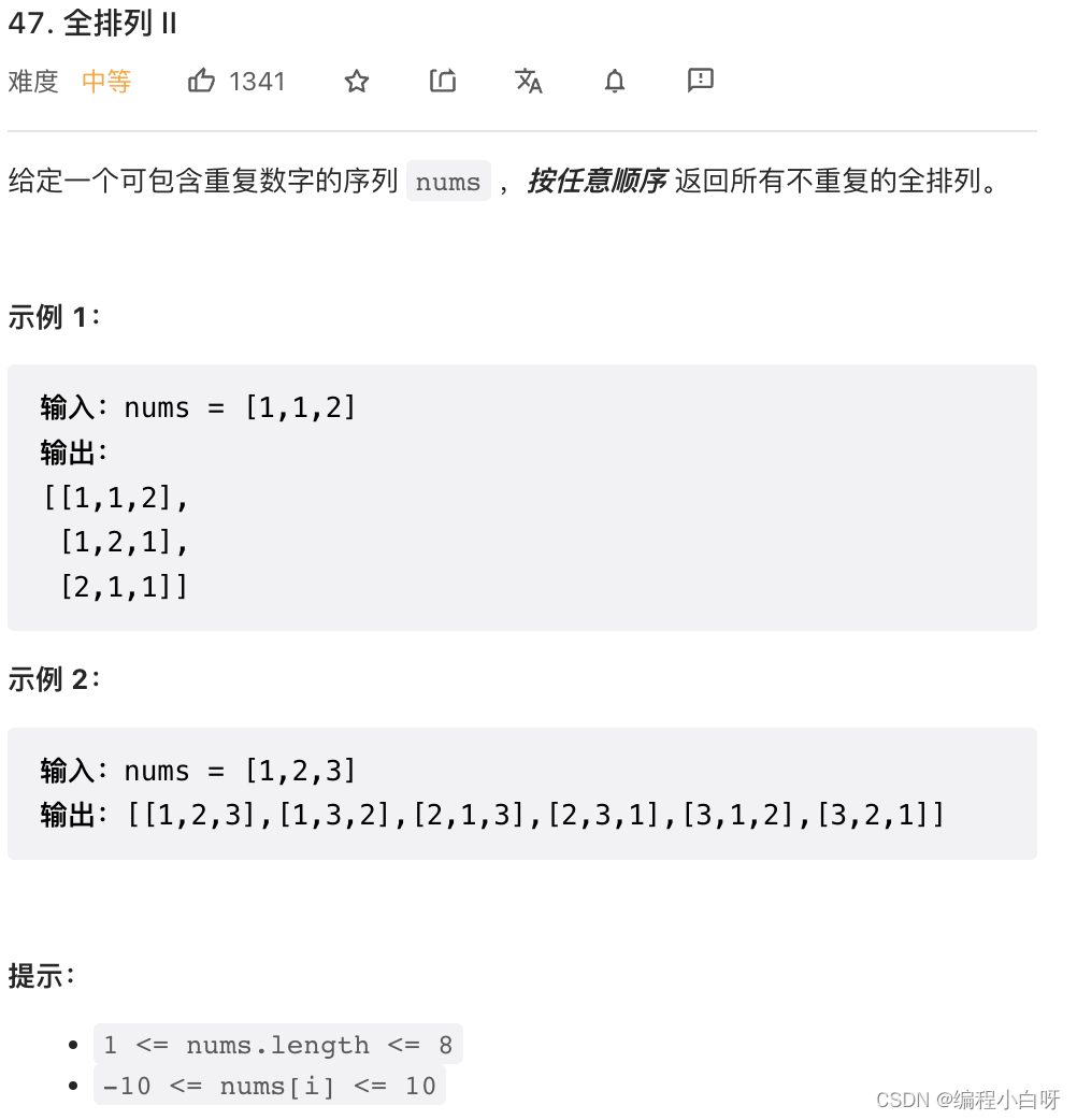 【DFS】DFS应用之排列与组合_dfs3种组合-CSDN博客