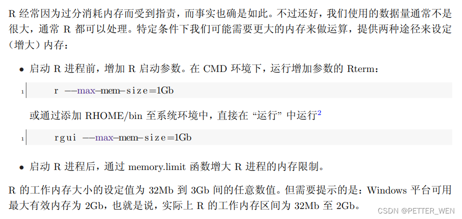 R语言Error: cannot allocate vector of size XX Gb_error: cannot allocate vector of size 4.8 gb-CSDN博客