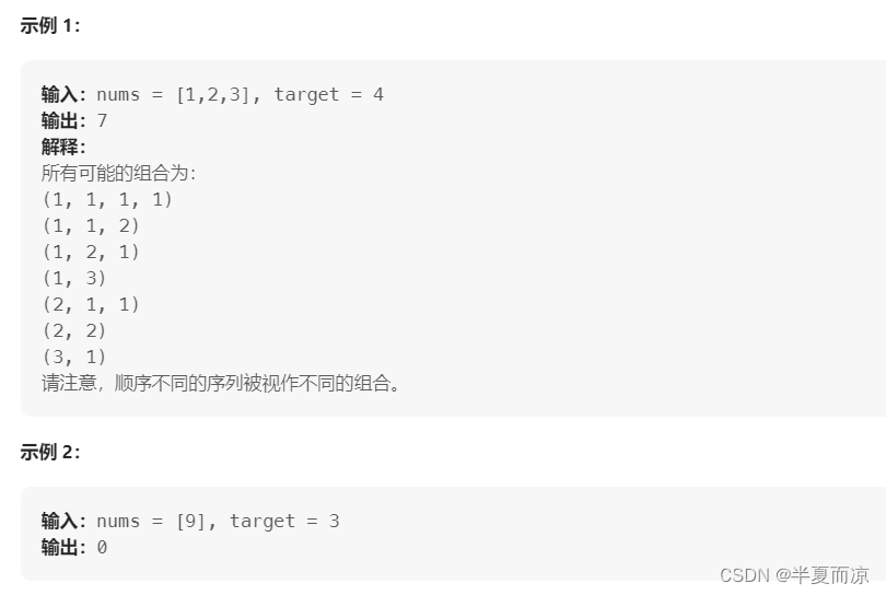 【动态规划part06】 完全背包理论基础、518零钱兑换、组合总和v Csdn博客 