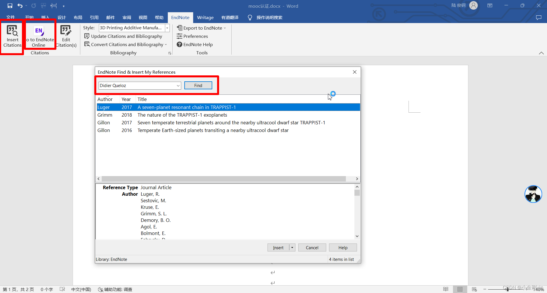 word里面用endnote 显示没有注册类解决方法_endnote没有注册类-CSDN博客