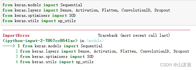 Python安装完虚拟环境后导入tensorflow报错 Import Keras报错 Import Tensorflow Keras报错 Csdn博客