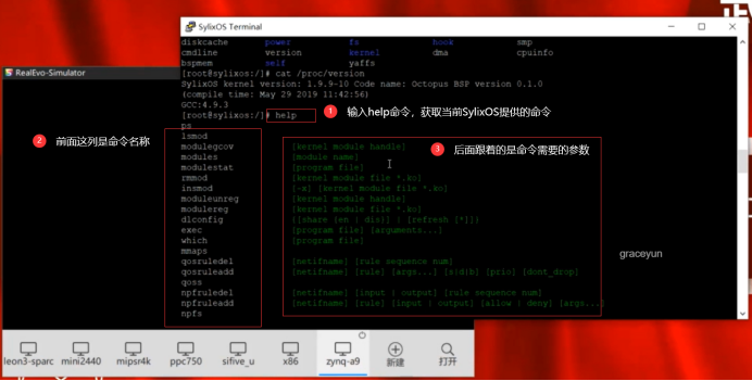 SylixOS学习二—— SylixOS启程之旅_SylixOS 系统概览_sylixos系统命令-CSDN博客