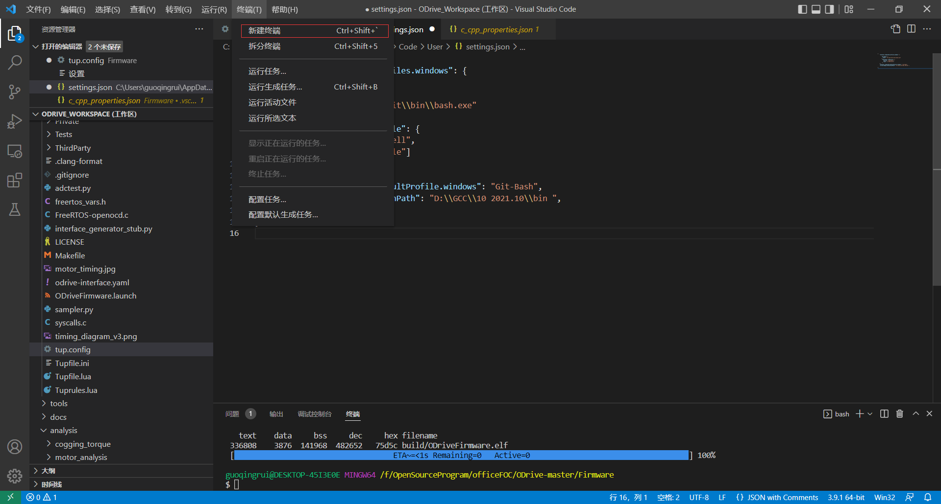 Windows下Odrive编译环境搭建(基于VScode)_odrive 编译-CSDN博客