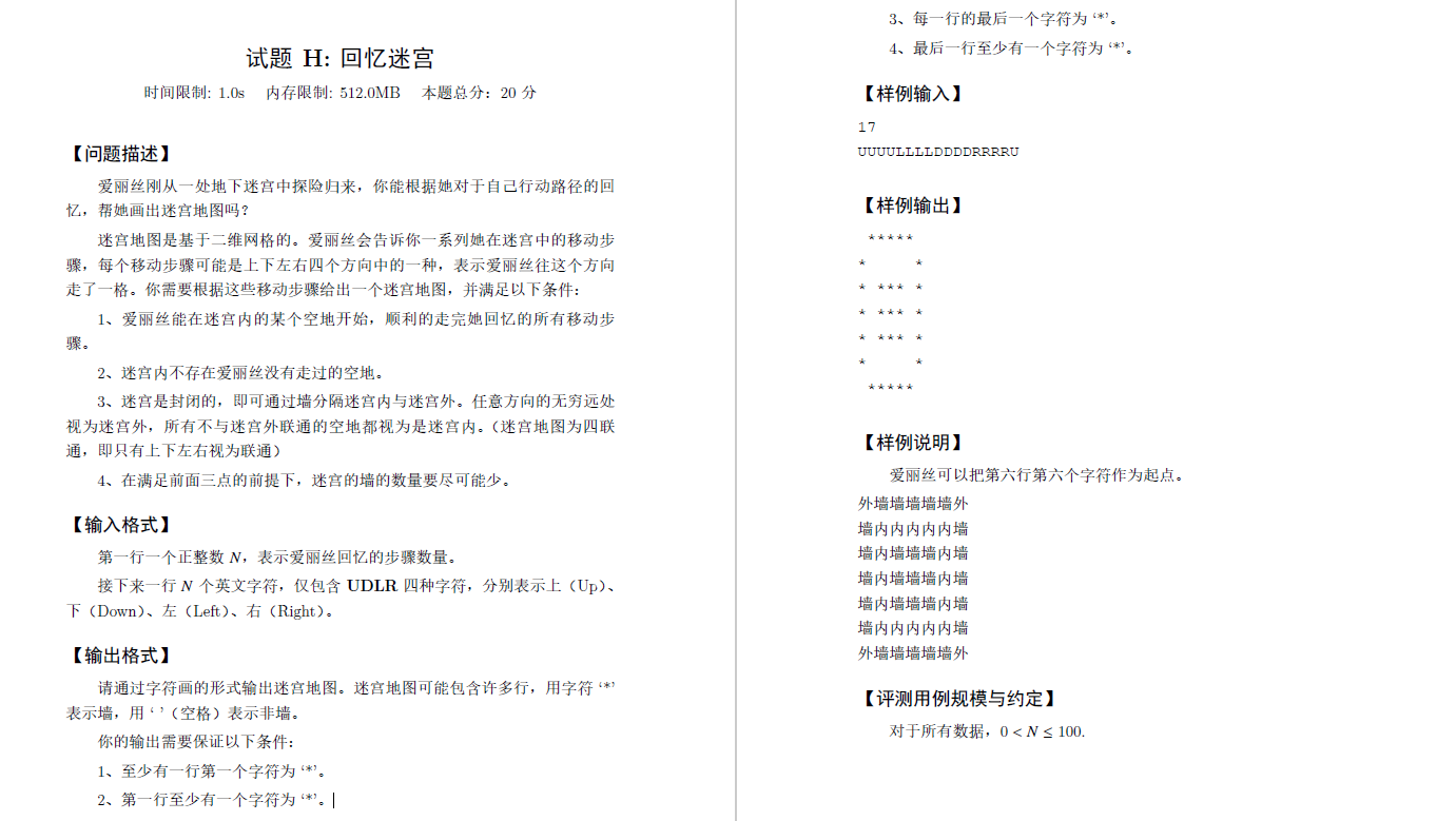 2022年第十三届蓝桥杯省赛JAVAB组个人题解_蓝桥杯2022javab组题解-CSDN博客