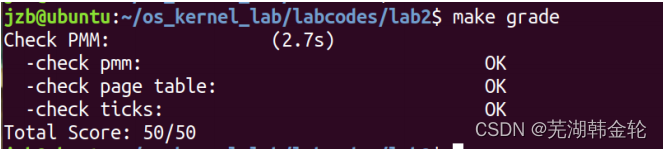 ucore lab2 物理内存管理 实验报告_ucore 显示memory management: (null)-CSDN博客