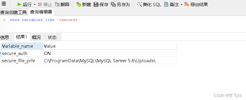 Mysql 将查询结果导出到文件mysql查询结果导出到文件 Csdn博客