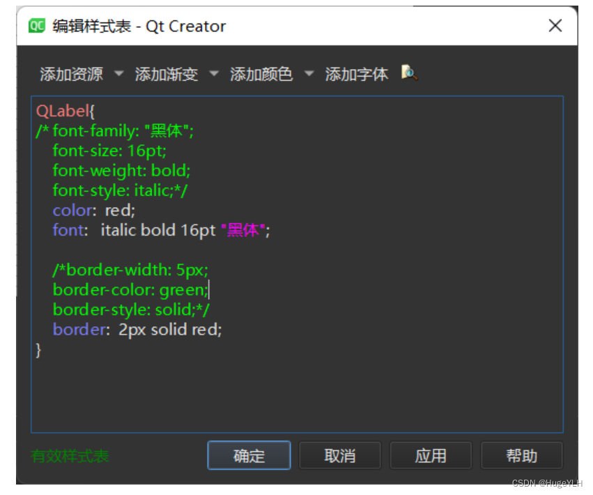 Qt学习15：QSS界面美化_qt界面美化-CSDN博客