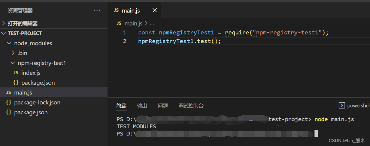 npm 官网搭建个人仓库_npm 如何注册依赖-CSDN博客