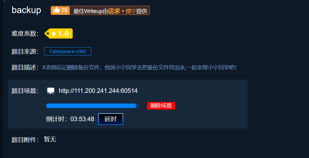 XCTF web backup_index.php.bak-CSDN博客