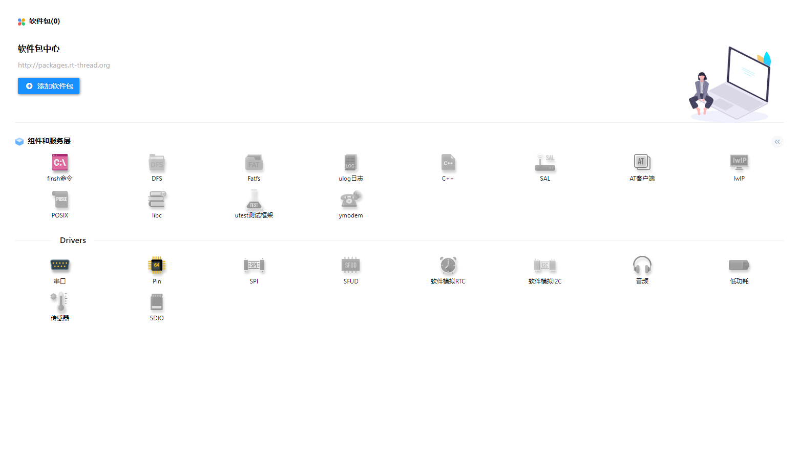 RT-Thread Studio使用经验——项目创建及文件介绍_rtthread添加头文件-CSDN博客
