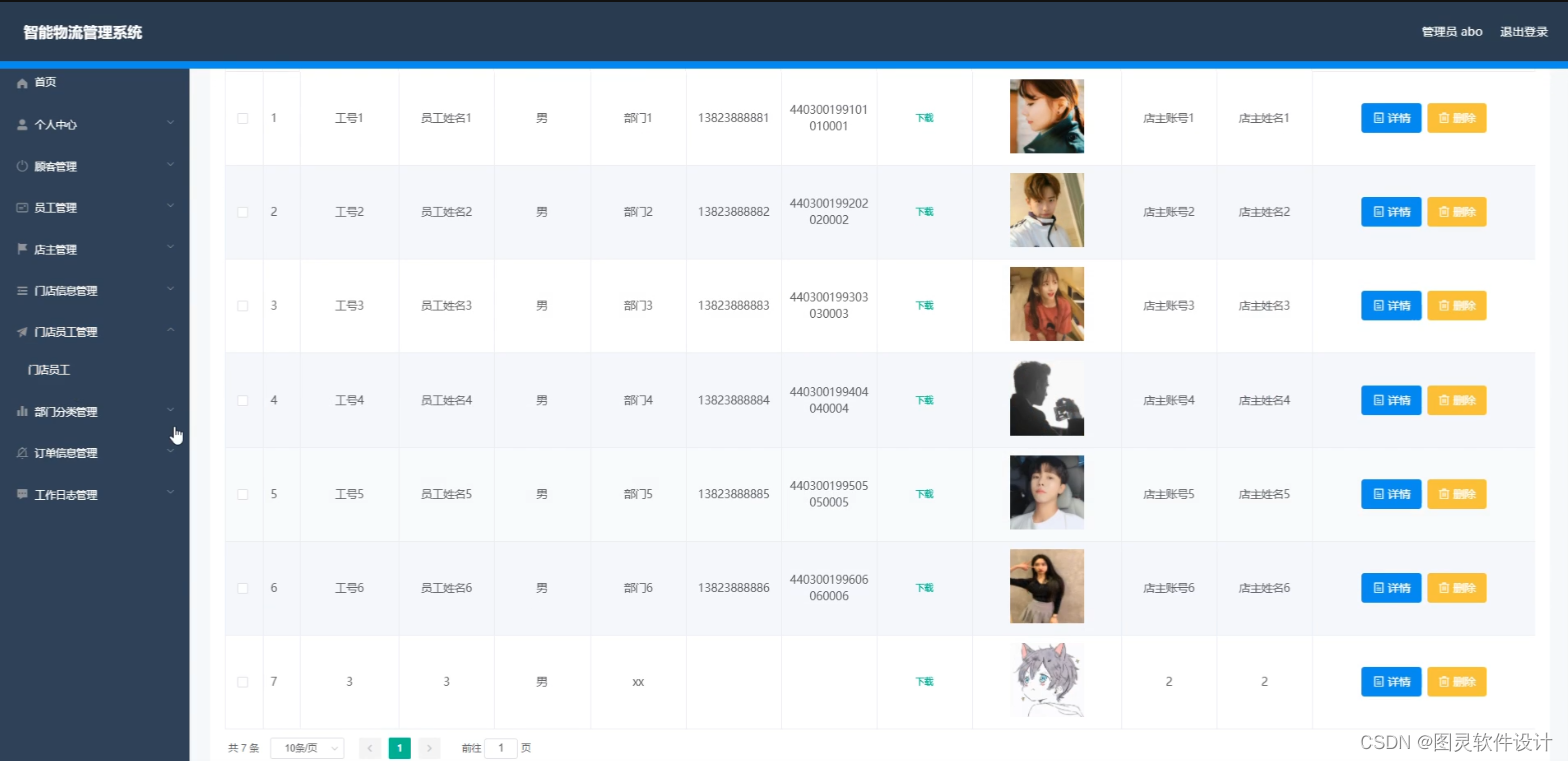 基于springboot智能物流管理系统基于springboot的物流信息管理系统设计 Csdn博客