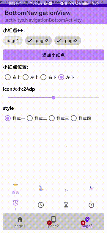 android MD风格组件(BottomNavigationView,配合lottie使用) (三)_android 底部导航菜单 lottie-CSDN博客