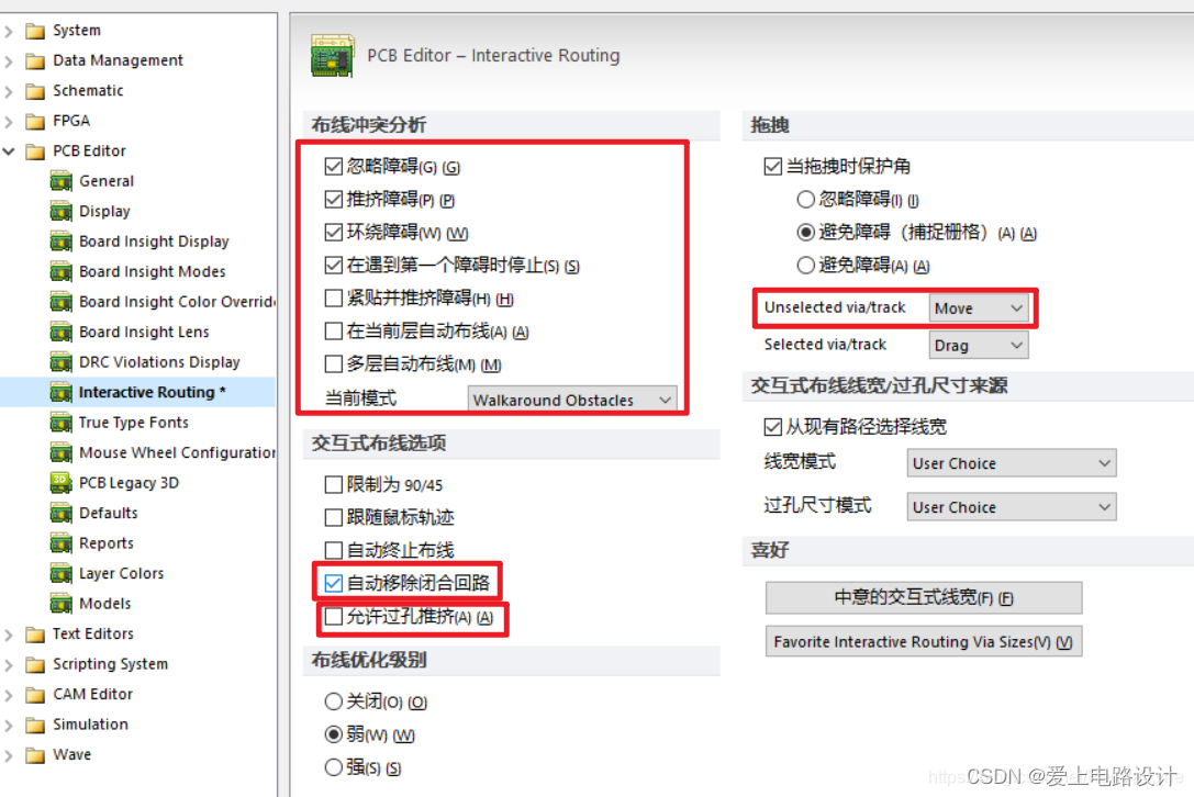 AD软件系统属性配置_ad基本设置-CSDN博客