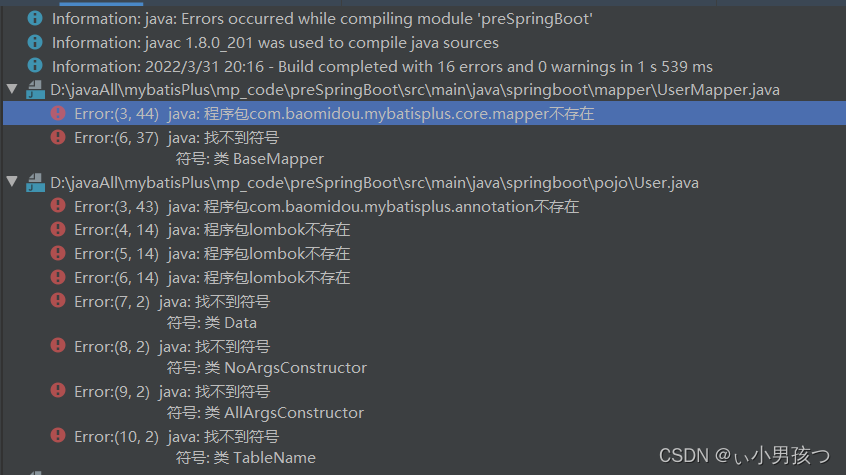 Java 程序包remapper不存在 Csdn博客