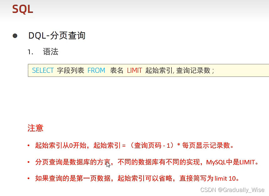 Sql Dql Csdn博客