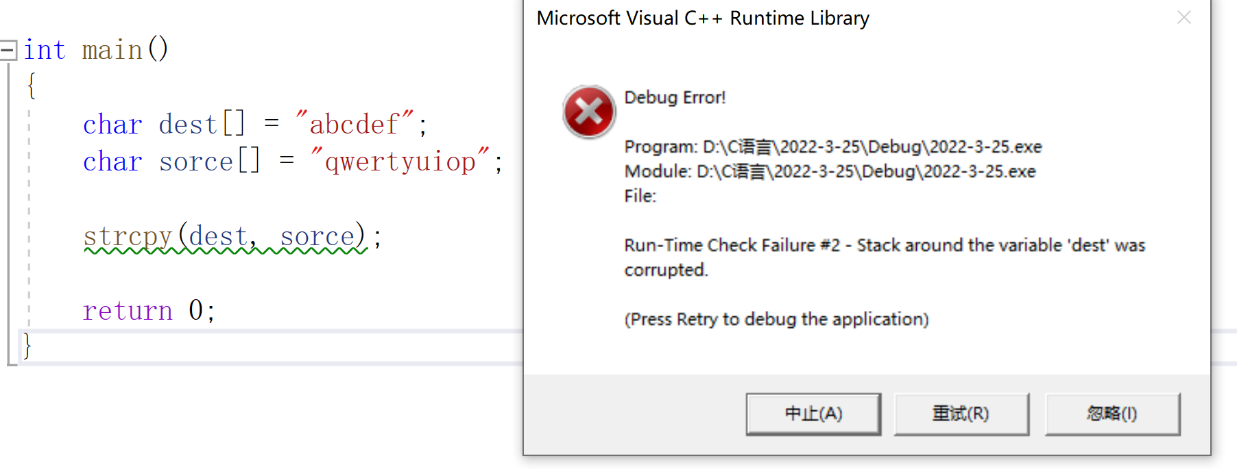 【C库函数】strncpy函数详解-CSDN博客