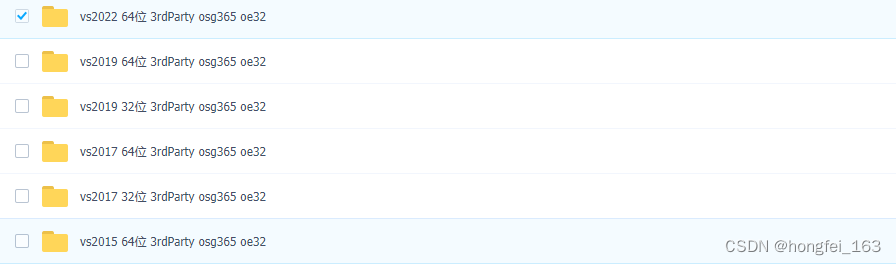 OSG基础教程（一）环境搭建_osg环境搭建-CSDN博客
