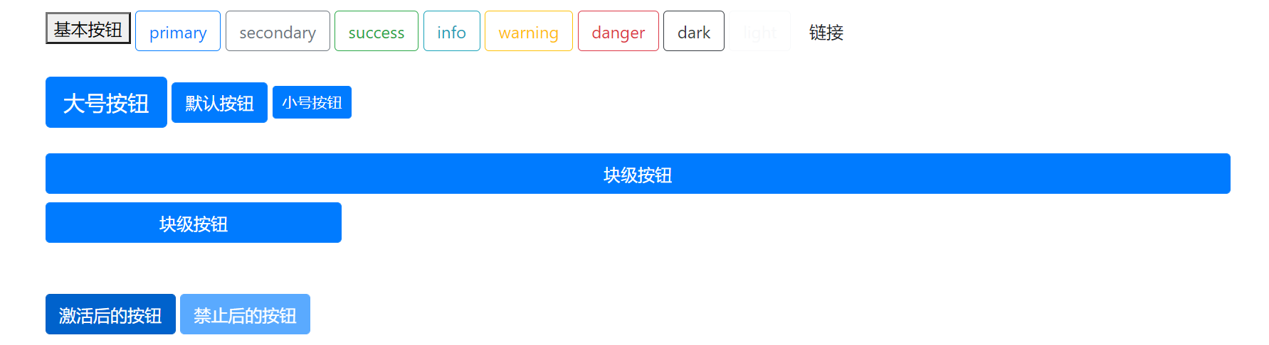 bootstrap4--常用布局组件一_bootstrap ul li 布局-CSDN博客