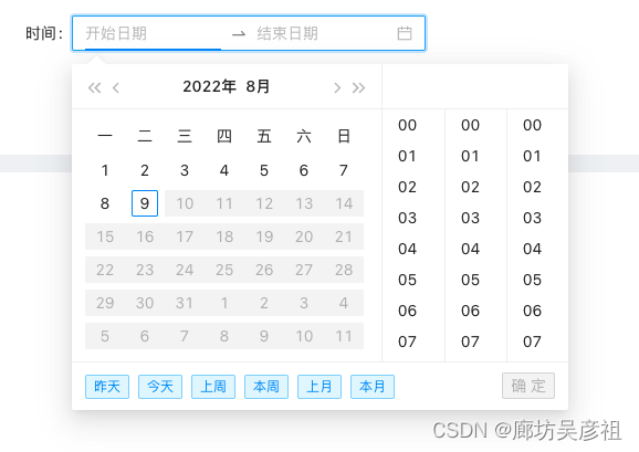 React Antd日期选择组件二次封装 React封装antd时间组件 Csdn博客