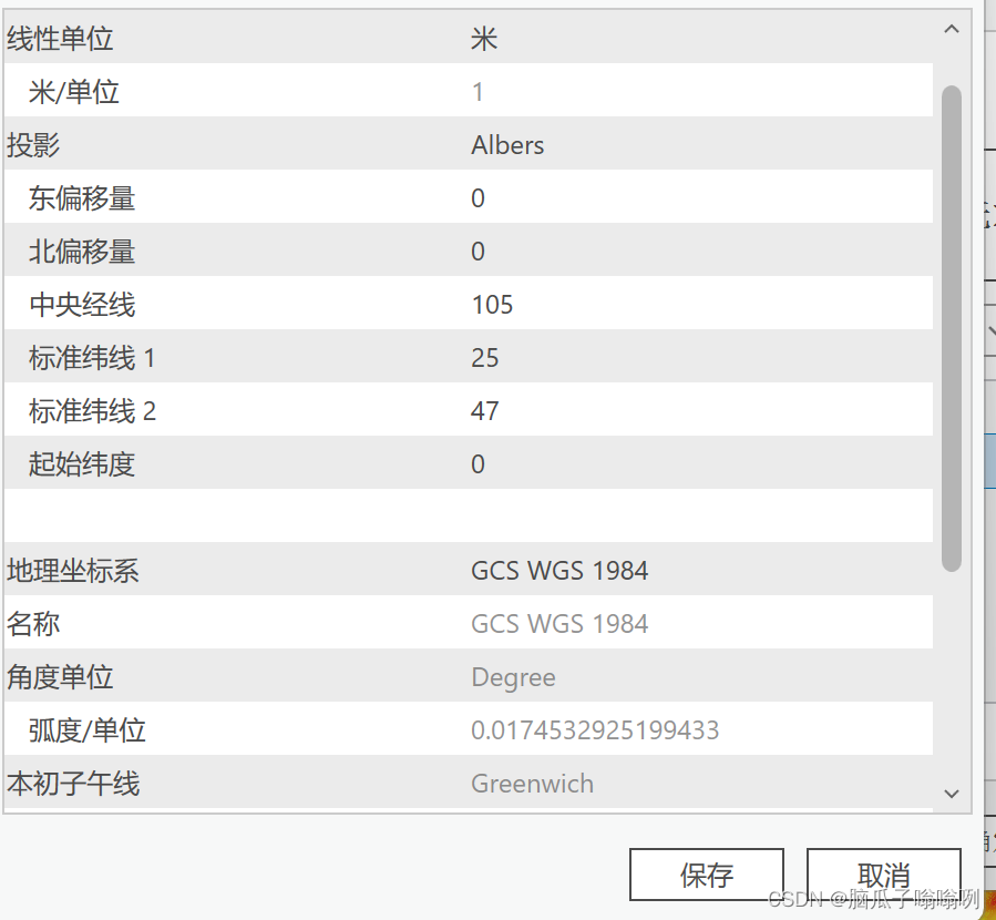 arcgis pro添加WGS-1984-Albers投影坐标系_albers投影坐标系在arcgis哪里-CSDN博客
