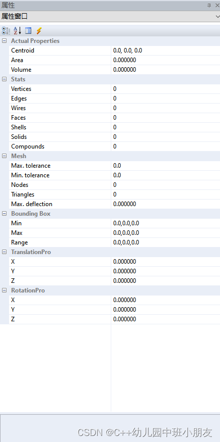 OCC+MFC读取STEP模型的相关属性信息_occ 读取节点-CSDN博客