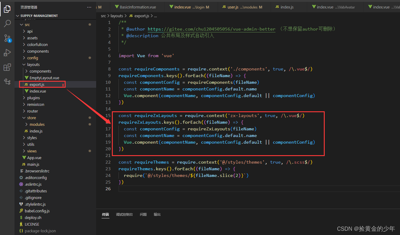 vue-admin-better前端页面-菜单-权限配置-CSDN博客