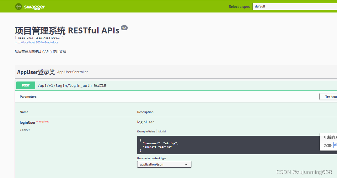 [完美解决]springfox.documentation.builders.RequestHandlerSelectors.basePackage(Ljava/lang/String ...