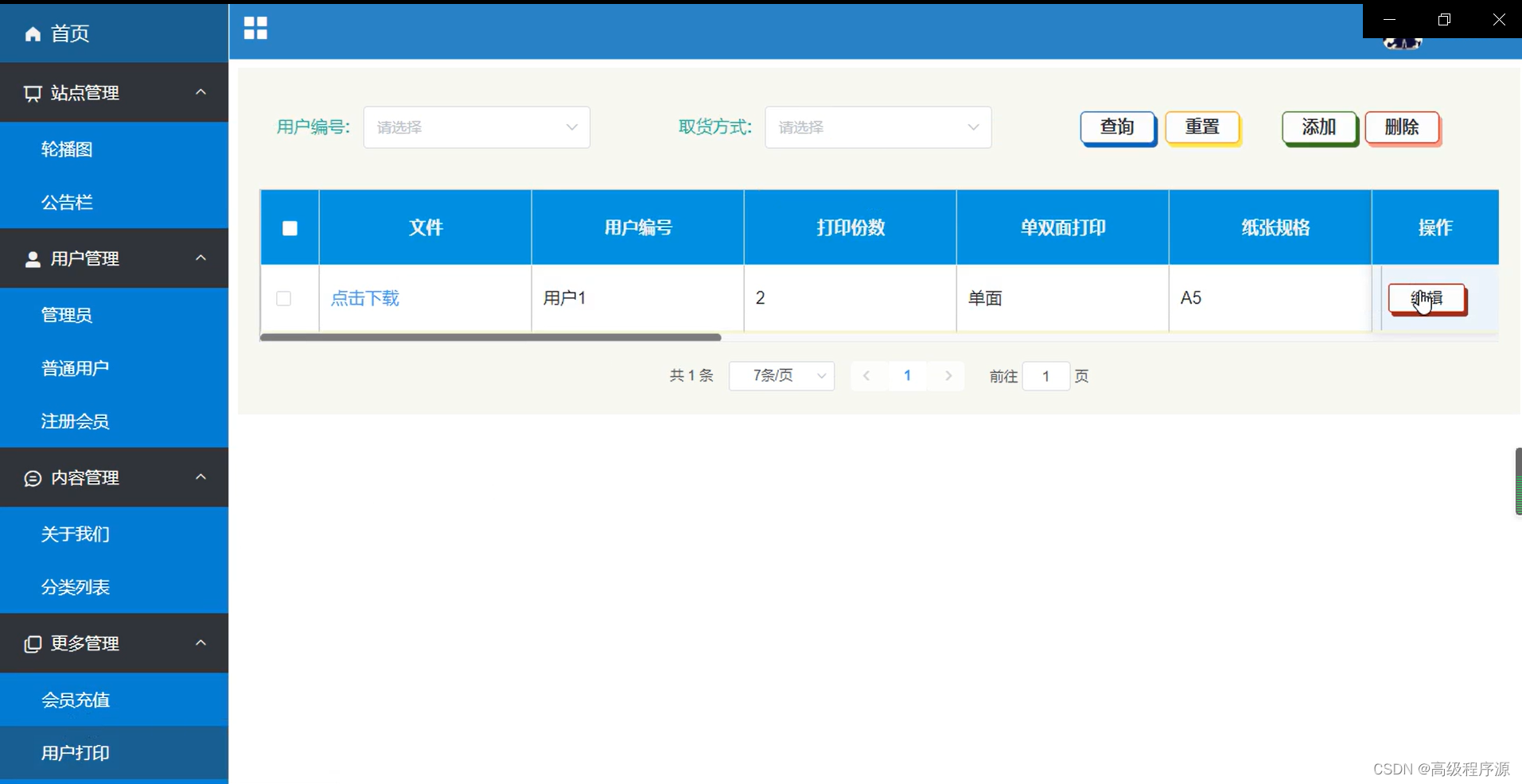Springboot微信小程序 微印象”在线打印预约系统的设计与实现毕业设计源码061642微信自助打印小程序源码 Csdn博客