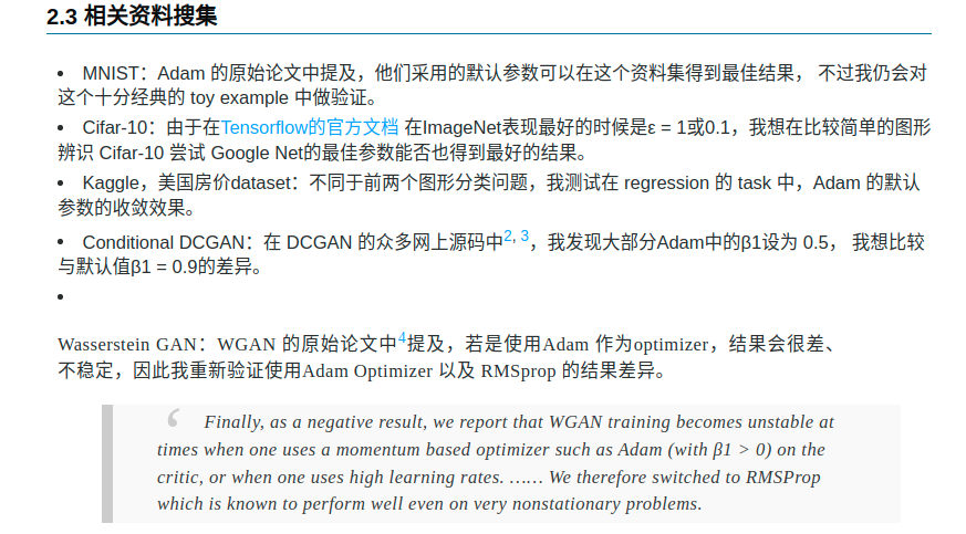 【笔记】Adam各个参数分析：params, lr=1e-3, betas=(0.9, 0.999), eps=1e-8,weight ...