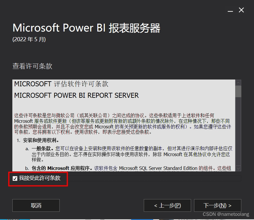 Powerbi Report Server 报表服务器 搭建 Power Bi Report Server Nametoolang的博客 Csdn博客