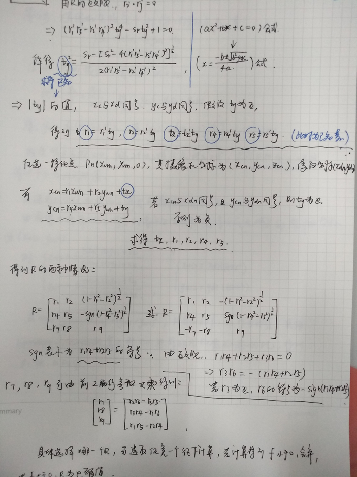 标定代码：Tsai两步标定法（matlab）_tasi两步法 matlab-CSDN博客