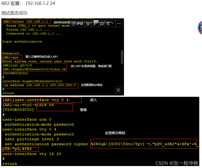 Telnet远程登入,简单易懂_protocol inbound telnet-CSDN博客