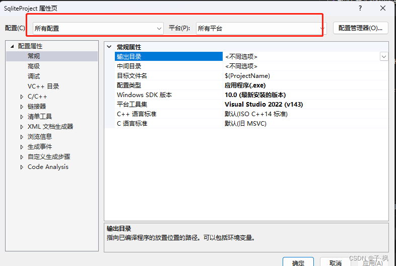 Win11下基于VS2022编译SQLite3源码_sqlite下载 win11-CSDN博客