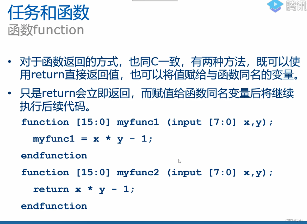 Function的input和output的理解module Functioninput Csdn博客