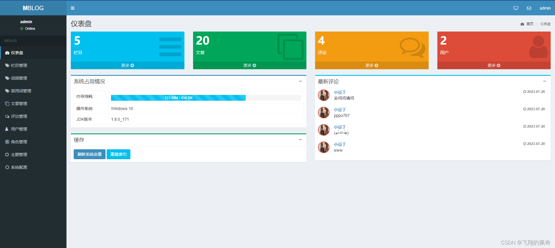 springboot+shiro+mysql博客管理系统(源码+数据库)_springboot mysql博客系统数据库设计-CSDN博客