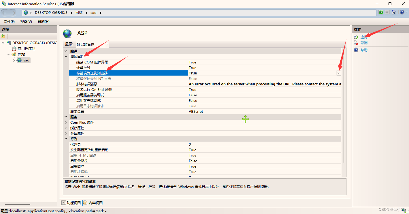 An error occurred on the server when processing the URL. Please contact the system administrator ...