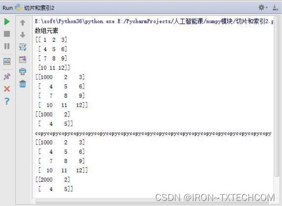 Python学习篇20-numpy_python 用range函数生成二维数组-CSDN博客